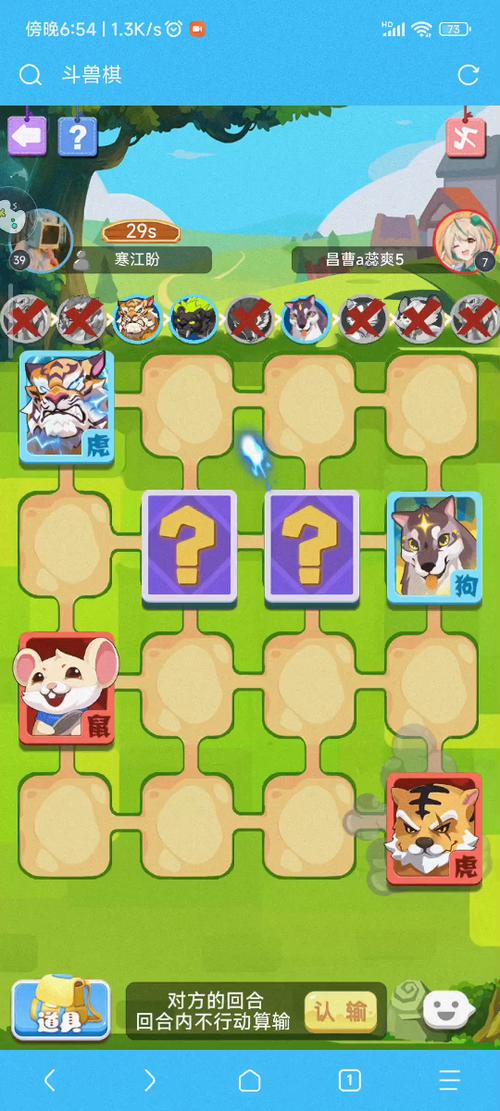 双人斗兽棋(免费版)图标