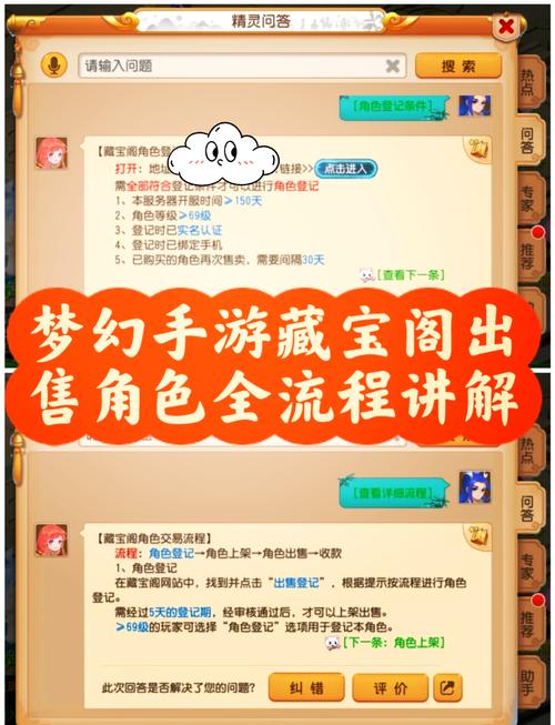 藏宝阁下载安装图标
