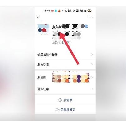 查看对方有没有删除自己截图