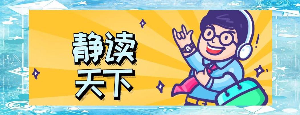 静读天下4.6专业破解版图标