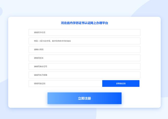 中专学历查询网免费查询图标