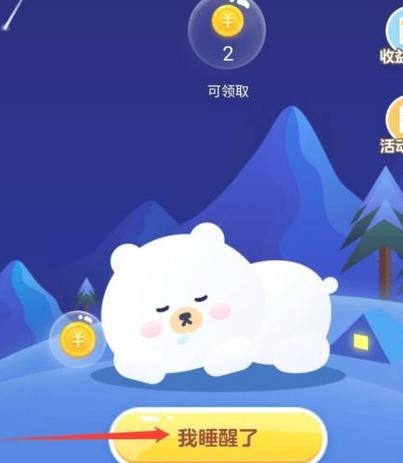睡觉赚金币在哪里设置图标