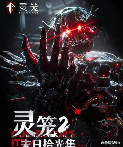 灵笼第二季动漫在线观看图标