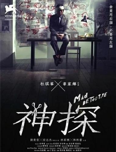 神探深度解析图标