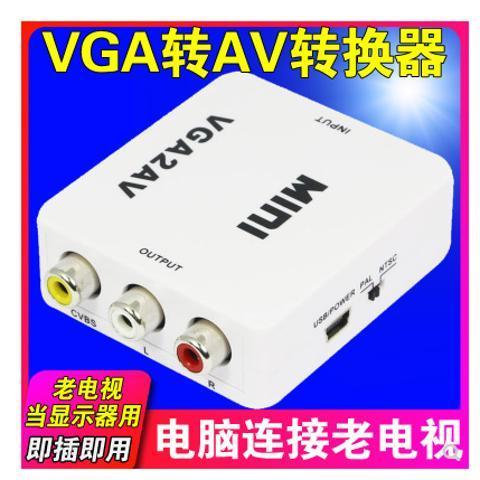 电视AV转电脑转换器截图