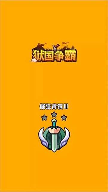 抖音十大顶级游戏图标