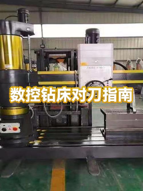 数控钻床新手入门教程图标