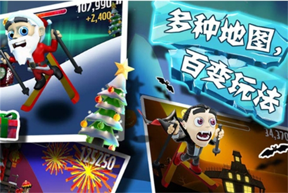 滑雪大冒险2春节版截图