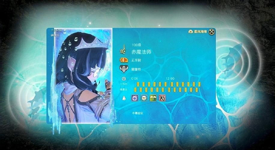 魔法师计划平台账号密码图标