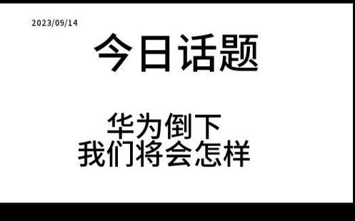 东西怎么倒到华为手机上图标