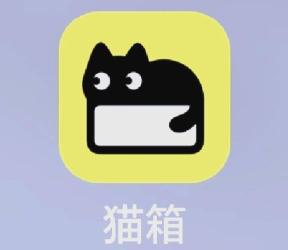 箱猫旧版本截图