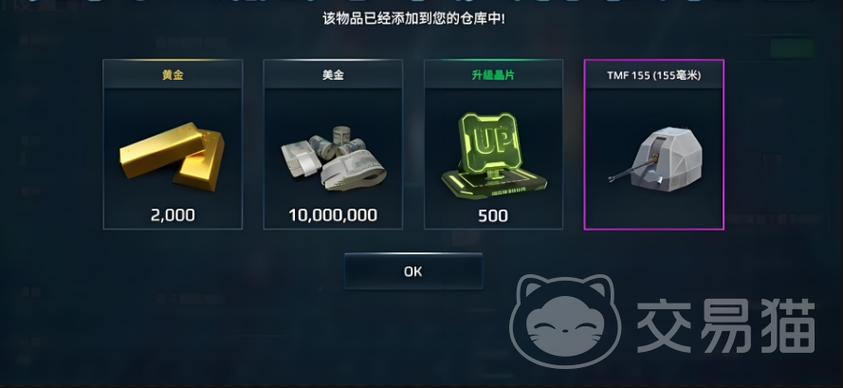 现代战舰金条挂修改器图标
