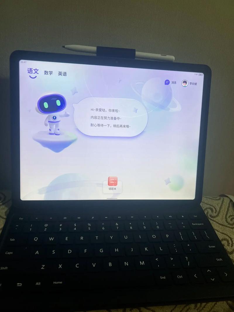 新东方平板密码是多少图标