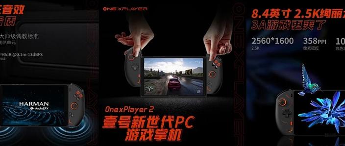 ONEXPLAYER值得买吗图标