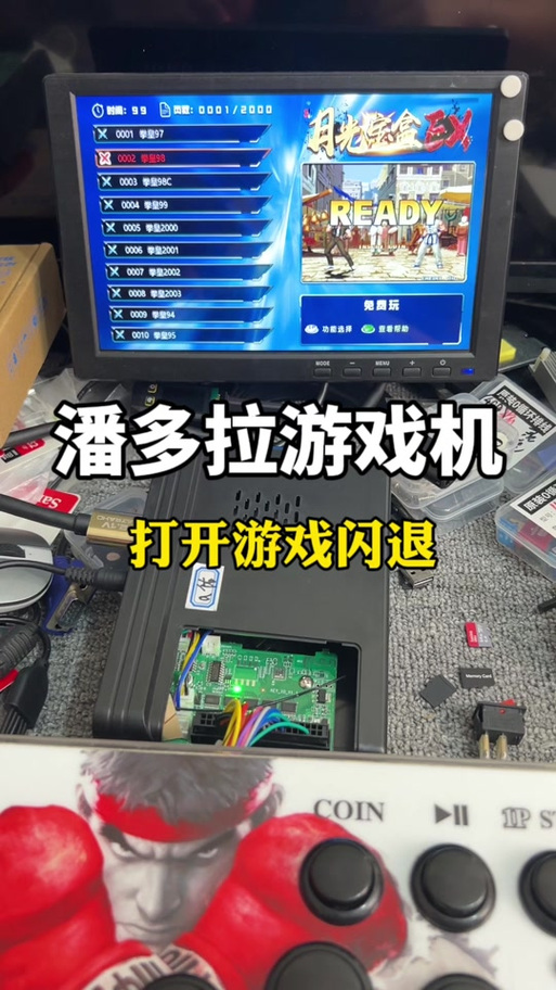 月光宝盒如何退回菜单截图