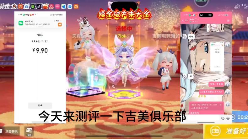 逃跑摸金吉美图标