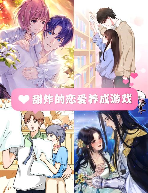 恋爱修炼手册破解版