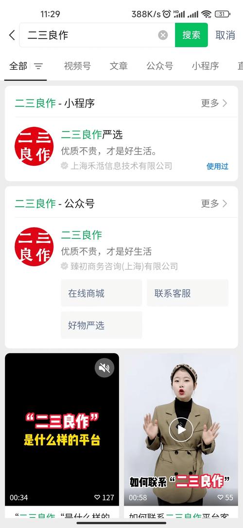 严选漫画破解版客服电话截图