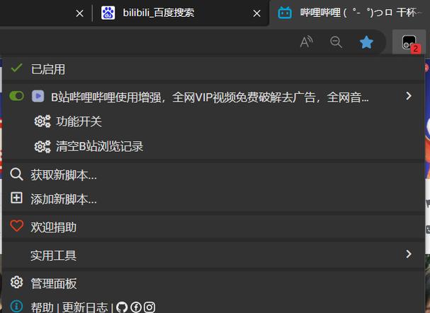 超星用脚本考试会被发现么截图