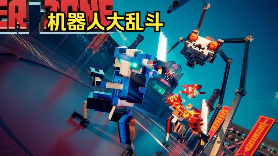 机器人大乱斗无敌版图标