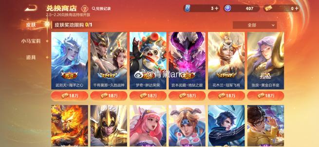 王者荣耀攻略宝截图