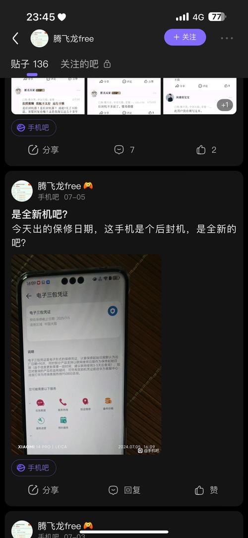 遥遥领先是手机吗截图