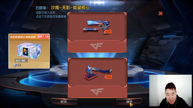 无影能量核心宝箱多少出图标