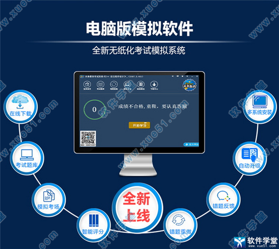 未来教育考试v4.0破解版图标