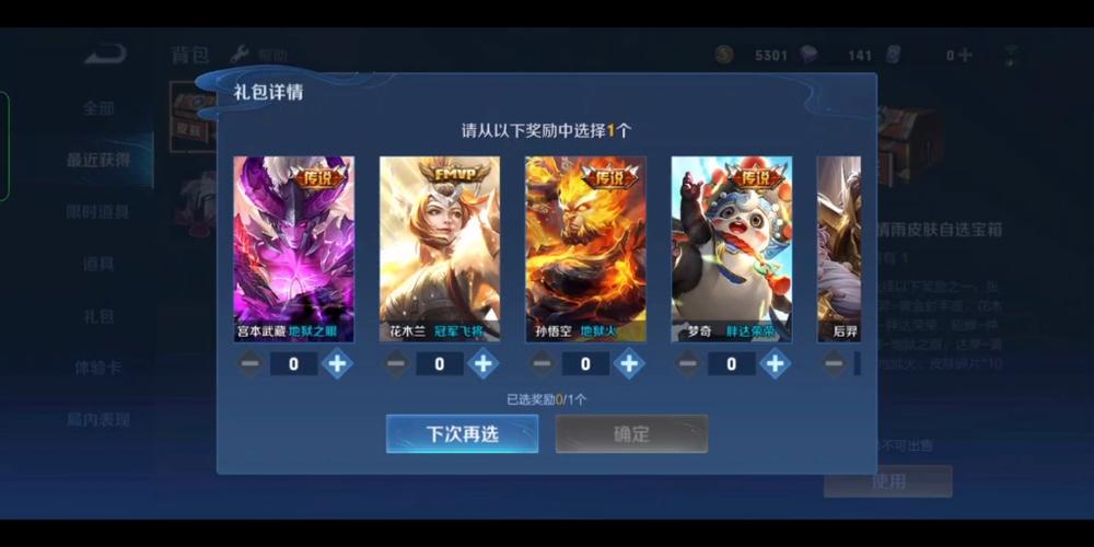 赛季宝箱自选礼包选哪个图标
