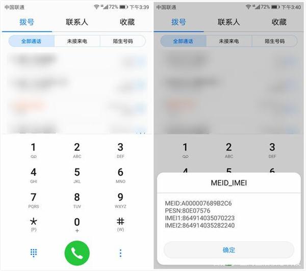 华为拨号盘颜色图标
