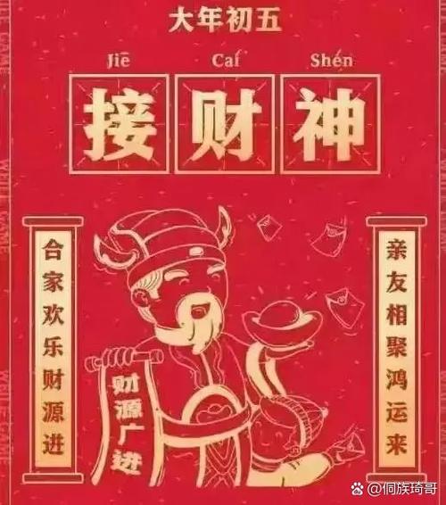 过年旧的财神爷怎么办图标