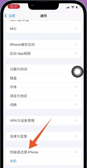怎么把苹果的数据导入另外一个手机