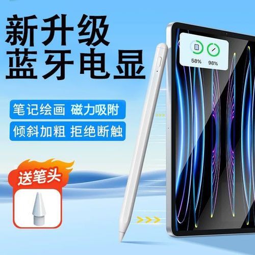 普通平板能用电容笔吗截图
