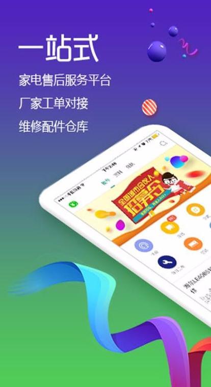 扳手APP老版本截图
