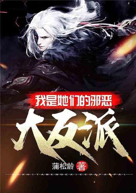 我是她们的大反派图标