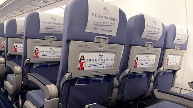 航空座椅广告截图