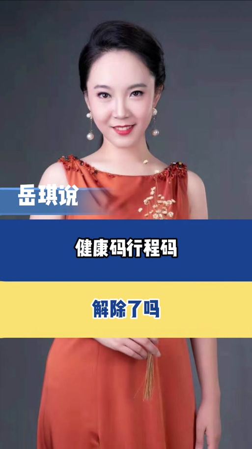 健康码账号注销了还在用吗图标