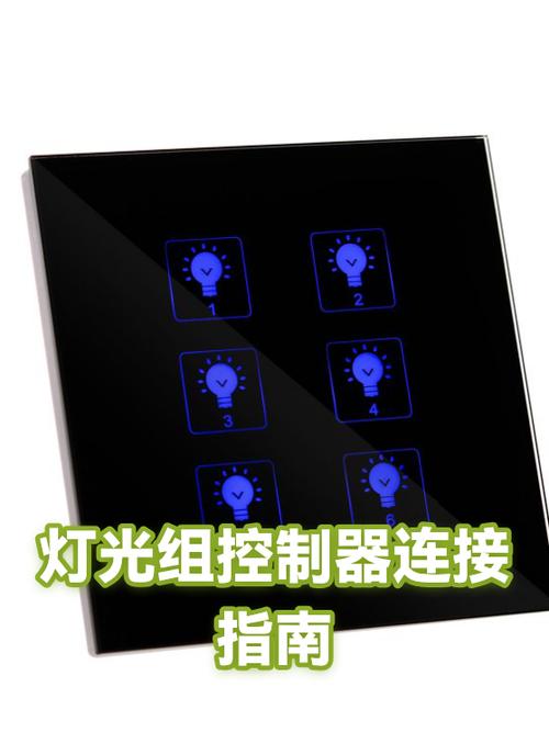 灯带控制器怎么配对图标