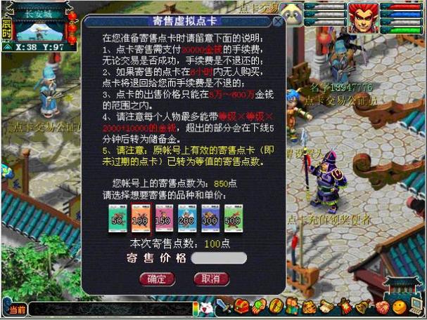 点卡寄售图标