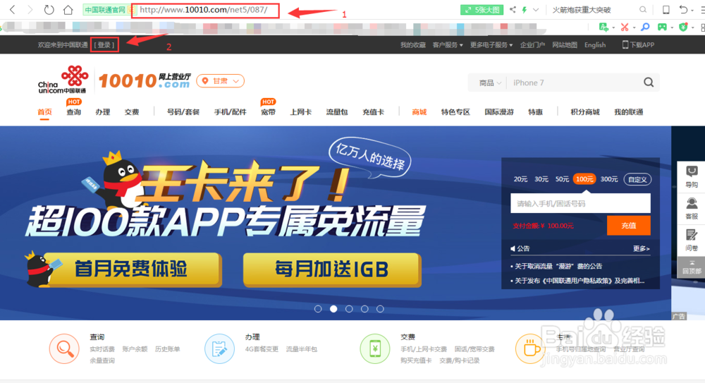 联通开通港澳台漫游图标