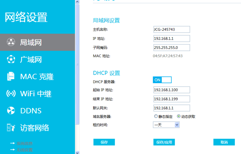 路由器的设置截图