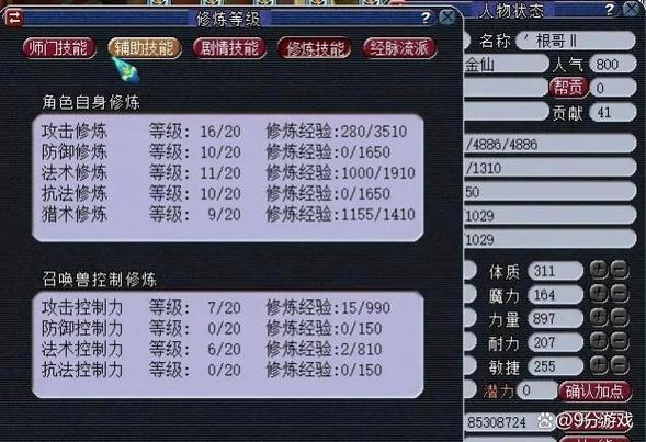 梦幻西游109五开抓鬼五开最低的配置图标