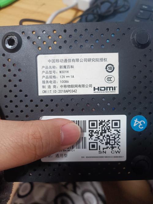 魔百和网络机顶盒wifi密码图标