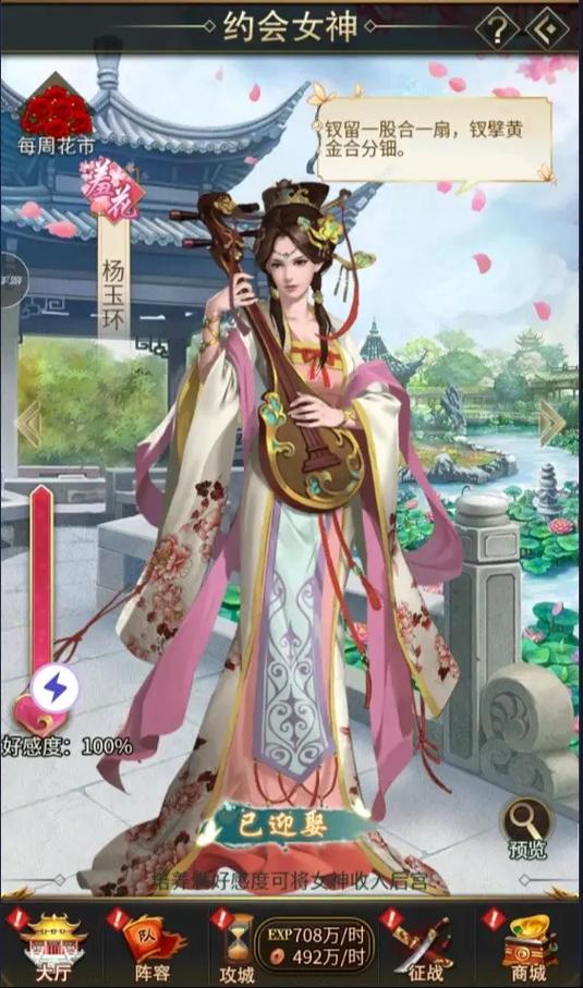 可以迎娶三国美女的游戏图标