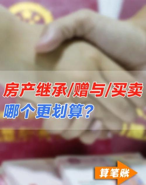 继承房产需要过户费吗