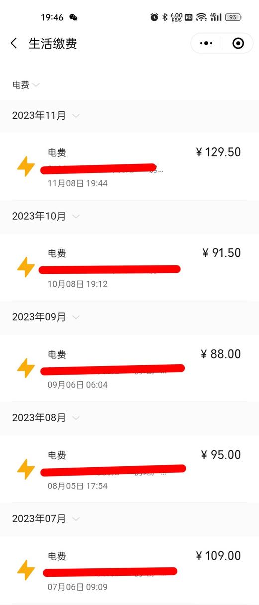 电费用户怎么更改手机号图标