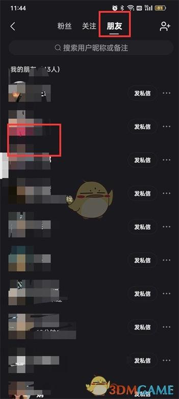 快手把人踢出去怎么拉进来截图