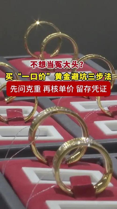 一口价黄金合法吗图标