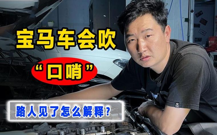 车为什么会有哨子声