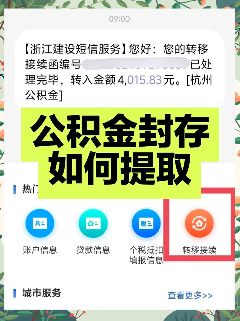 怎么解封公积金封存图标